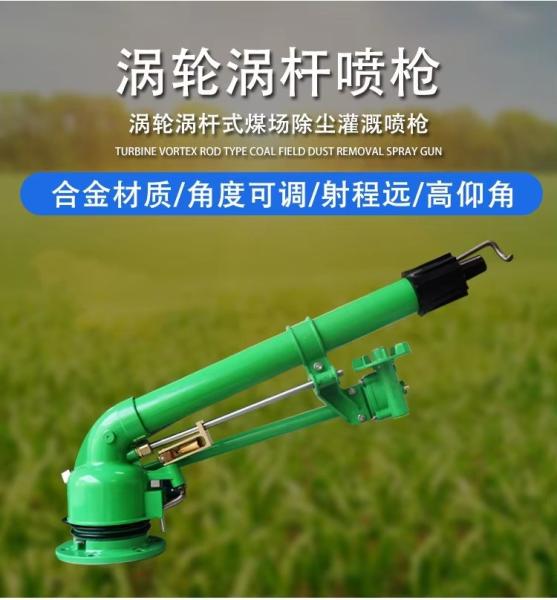 Efficiently Water Your Green Spaces with Lawn Agriculture Metal Sprinkler Rain Gun Irrigation. Durable Wide Spray