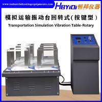 China Simulated Delivery Shaking Rotary Table Vibration Tester 50kg Load 25.4mm Amplitude for sale