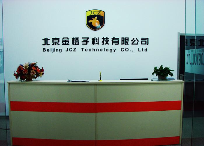確認済みの中国サプライヤー - Beijing  JCZ  Technology Co. Ltd