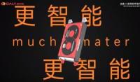 China Daly High-Performance BMS with Active Balance for 24V Systems for sale