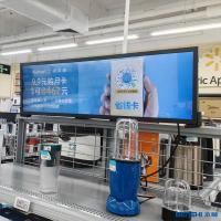 China Wall Mounted Stretched Bar LCD Display Screen LCD BOE Panel Rack Display for sale