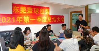 China Factory - Dongguan Huanqiu Packaging technology Co., LTD