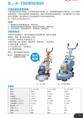 China 750MM Arbeitsbreiten-Boden-Schleifer For Concrete 15HP zu verkaufen