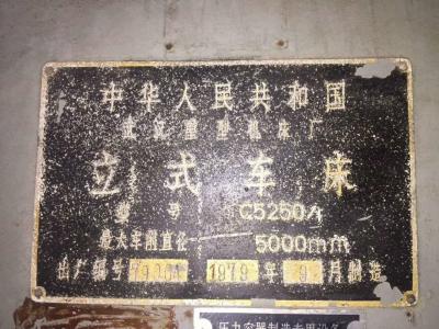 China 1979 Used Wuhan Heavy-Duty C5250 Vertical Lathe for sale