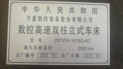 China 2012 Used QIQIHAR DVT250x16/16Q-NC CNC Double Columns Vertical Lathe for sale