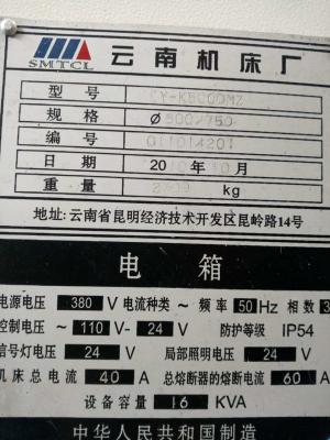 China 2010 New YNJCC CY-K500DMZ CNC Horizontal Lathe for sale