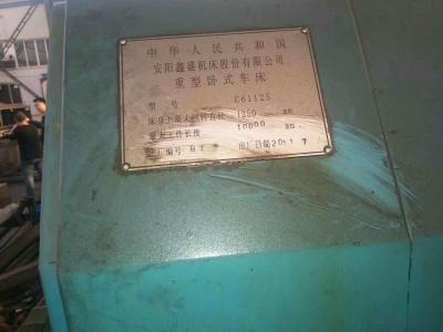 China 2011 Used Anyang Xinsheng C61125 Heavy Horizontal Lathe for sale