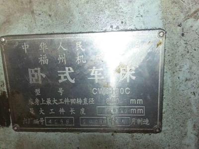 China 2006 Used Fuzhou CW6180 Horizontal Lathe for sale