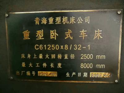 China 2006 Used Qinghai 61250 Heavy Horizontal Lathe for sale