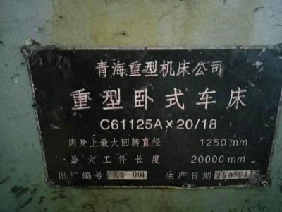 China 2003 Used Qinghai C61125A Horizontal Lathe for sale