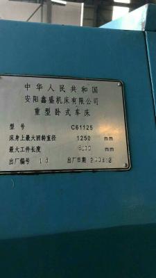 China 2008 Used Anyang Xinsheng C61125 Horizontal Lathe for sale