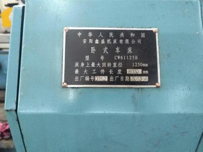 China 2013 Used Anyang Xinsheng CW61125B Horizontal Lathe for sale