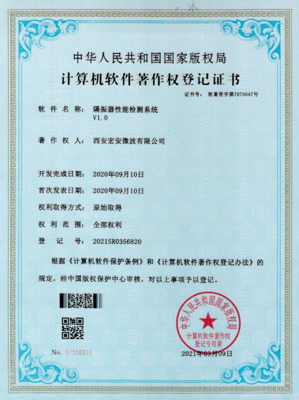 计算机软件 - Xi'an Hoan Microwave Co., Ltd.