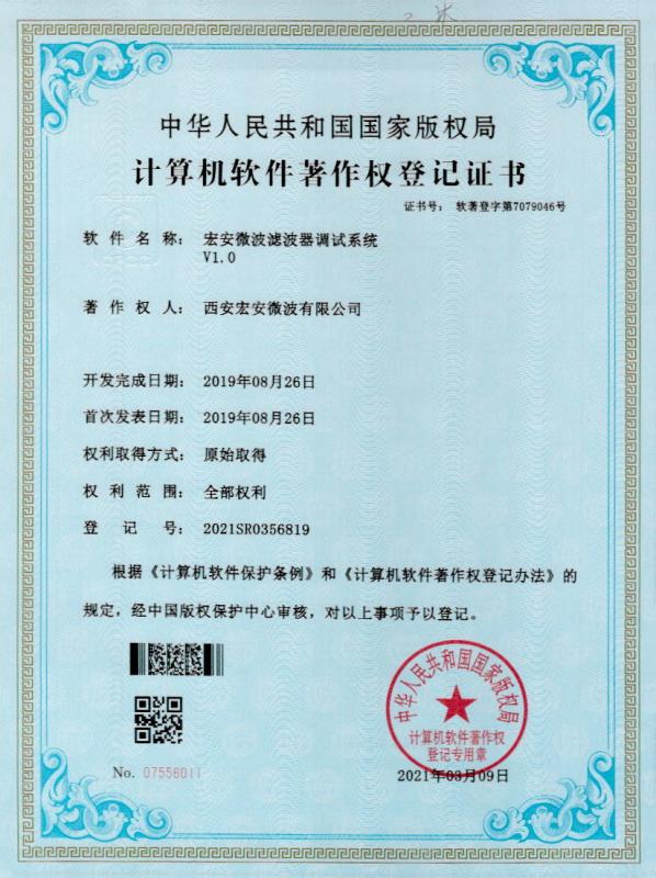 计算机软件 - Xi'an Hoan Microwave Co., Ltd.