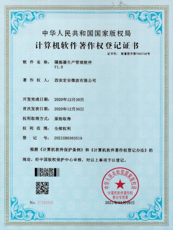 计算机软件 - Xi'an Hoan Microwave Co., Ltd.