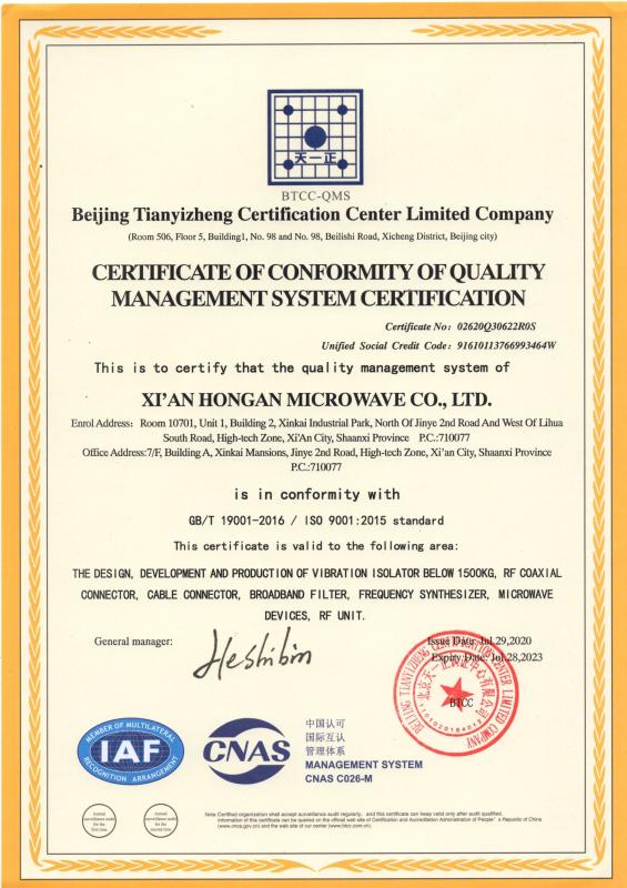 ISO9001:2015 - Xi'an Hoan Microwave Co., Ltd.