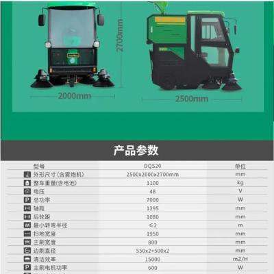 Cina Pulizia stradale industriale resa facile con DQS20 Ride On Road Sweeper e Fog Cannon in vendita