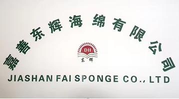 Fornecedor verificado da China - Jiashan Donghui Sponge Co., Ltd.