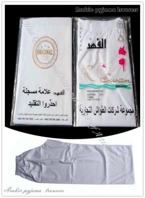 China Arabic pyjama trousers  /  Saudi pyjama trousers / Muslim pyjama trousers / Size:32#,34#,36#,38# for sale