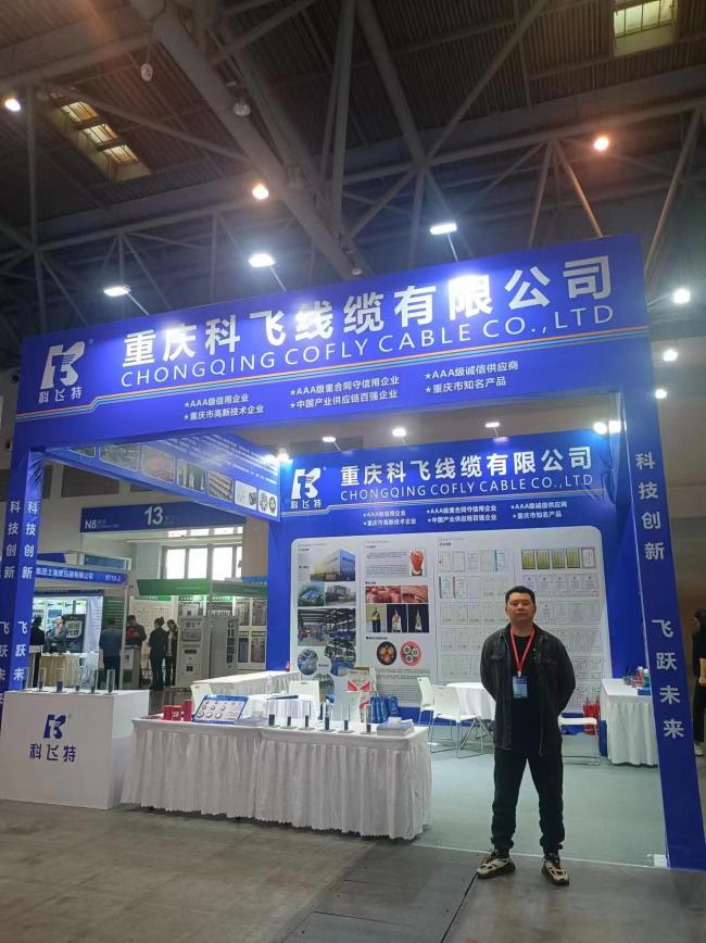 Exhibition booth 2