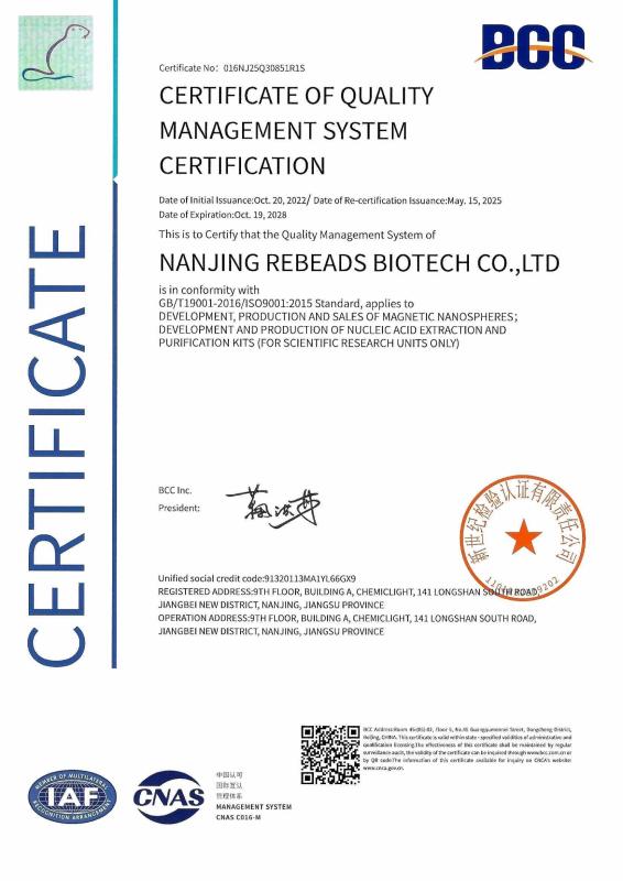 ISO9001 - Nanjing Rebece Biotechnology Co., Ltd.