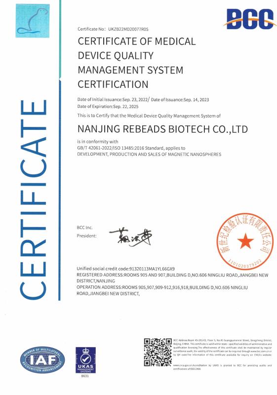 ISO13485 - Nanjing Rebece Biotechnology Co., Ltd.