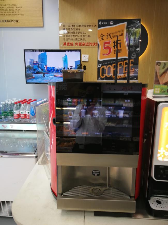 Coffee machine in use at corporate location