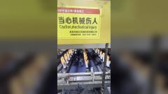 Zhihui AI Automatic NBR Dual Color Glove Dipping Machine