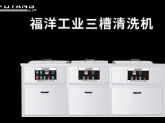 135L ultrasone Schonere Industriële Gebruikswasmachine met het Spoelen/Filter/Droger voor Industrie