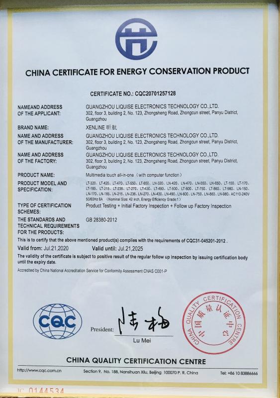 China Cerificate For Energy Conservation Product - Guangzhou longqishi Electronic Technology Co., Ltd