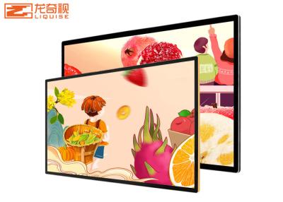 中国 非タイミング スイッチ接触27インチLcdの壁に取り付けられた広告の表示 販売のため