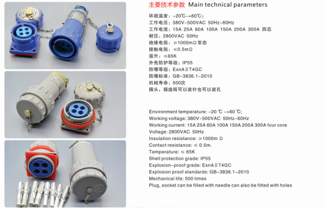 YTGZ-4 EXPLOSION PROOF PLUG.png