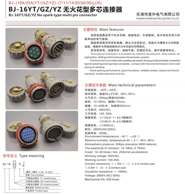 Crimping Type BJ-25AYT/GZ-4 Power High Quality  Explosion-proof Plug and Socket
