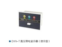 China 24kv High Voltage Insulation Sensor Display Device Indicator for sale