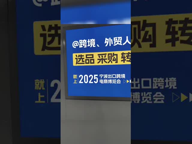 China Yiwu Consumer Electronics Exhibition