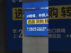 Exposición Yiwu