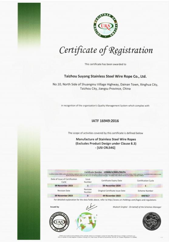IAFT - Taizhou Suyang Stainless Steel Wire Rope  Co., Ltd.