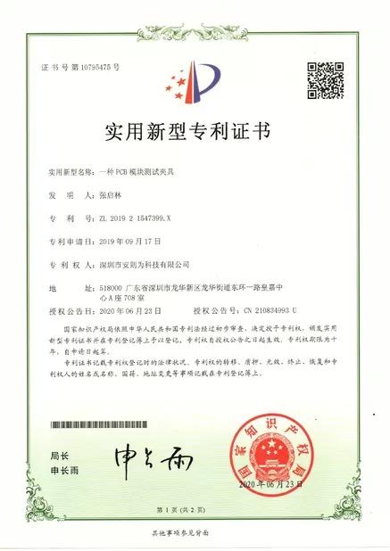 Utility model - Shenzhen Anzewei Technology Co., Ltd
