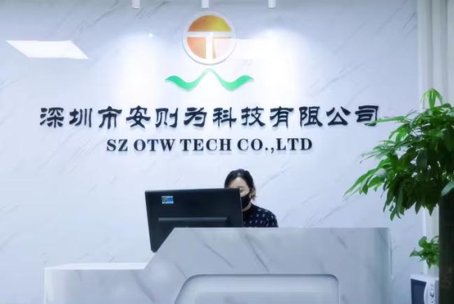 Shenzhen Anzewei Technology Company Facility