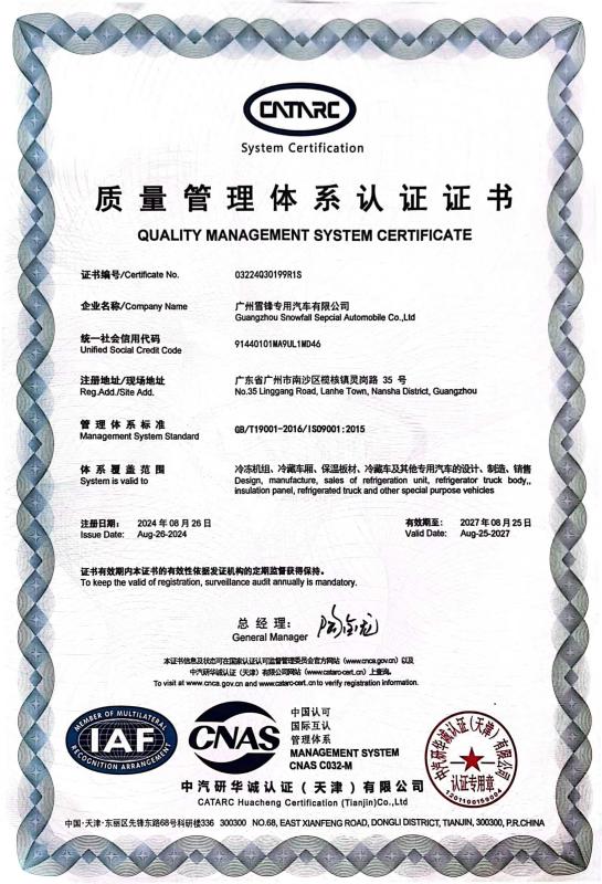 QUALITY MANAGEMENT SYSTEM CERTIFICATE - Guangzhou Snowfall Refrigeration Equipment Co., Ltd.