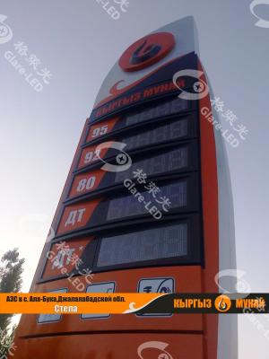 China 7 Segmento 18 polegadas LED Digital sinais de gás para comunicação eficaz em postos de gasolina à venda