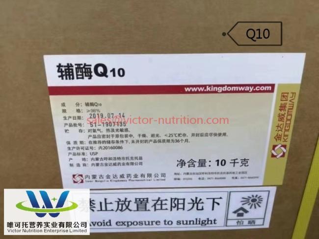 98% Purity Factory Supply High Quality Coenzyme Q10 Powder CAS.: 303-98-0