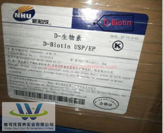 Vitamin H Biotin Supplement D-Biotin Food Grade Feed Grade Vitamin