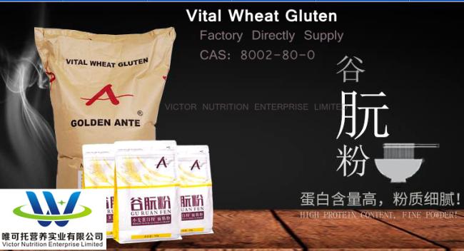 Qu Feng Factory Manufacture Protein Content 82% Vital Wheat Gluten Flour for Baking Industry