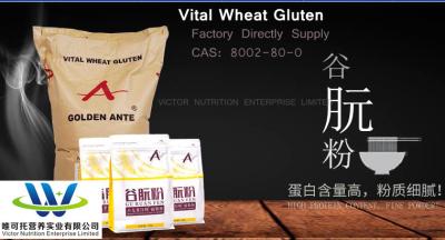 China Customized Request Vital Wheat Gluten/Food Additive/CAS 8002-80-0 EINECS 232-317-7 for sale