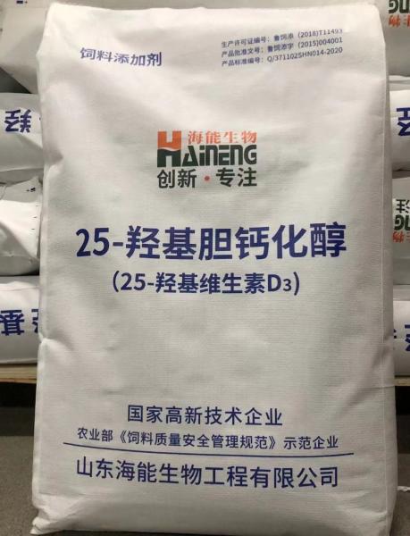 Quality 25-Hydroxyvitamin D3 Monohydrate 25-Hydroxycholecalciferol for Vitamin Deficiency for sale