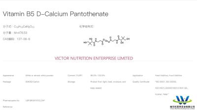 Cina Vitamina B5 D-pantotenato di calcio FCC/USP/BP/EP per il metodo di stoccaggio normale CAS 137-08-6 in vendita