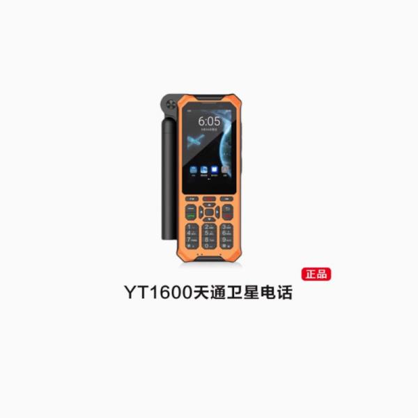 YT1600 POC Long Distance Two Way Radio IPX5 Water Resistance Level dvanced Digital Mobile Radio