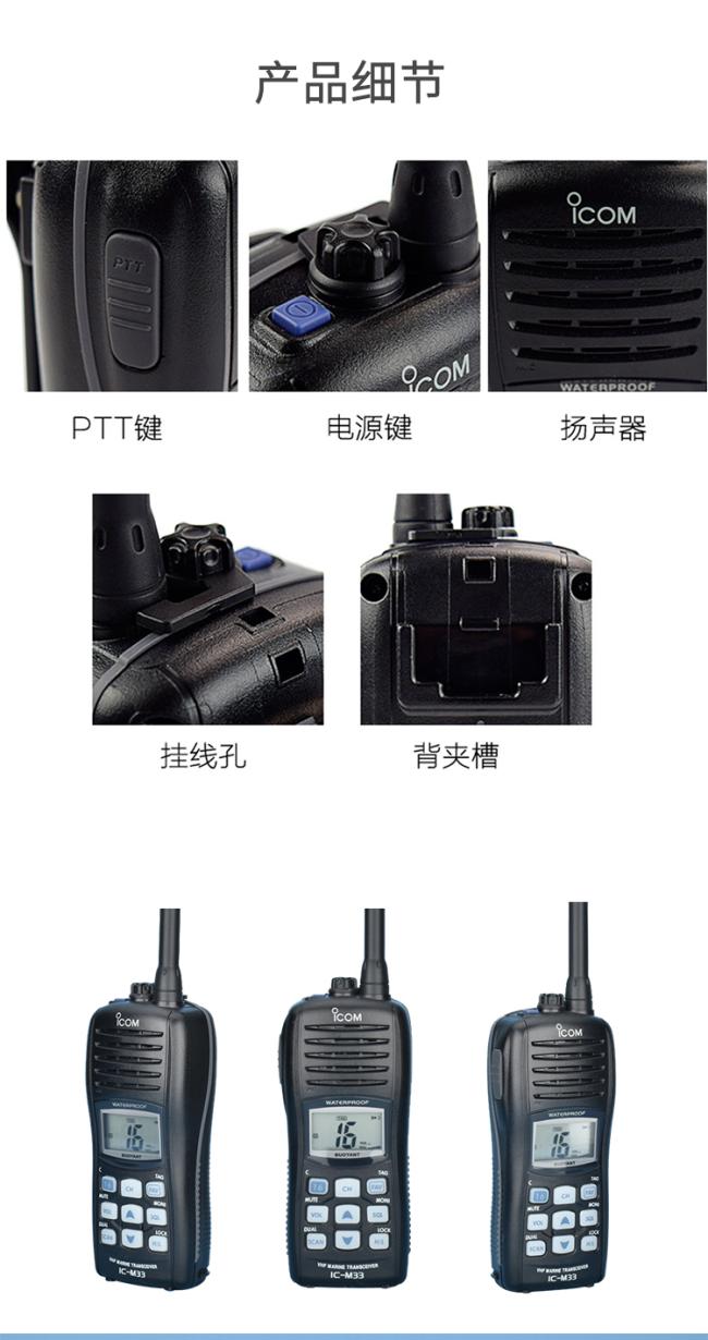 IC-M36 Maritime Intercom waterproof features