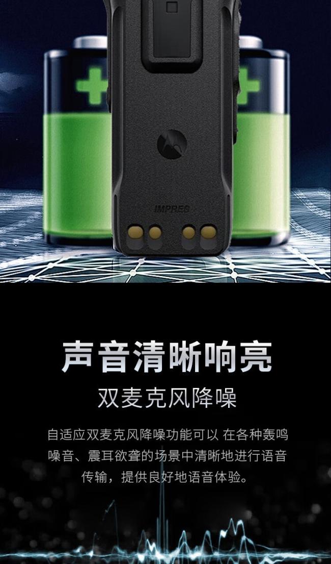 摩托罗拉R7数字对讲机显示屏特写